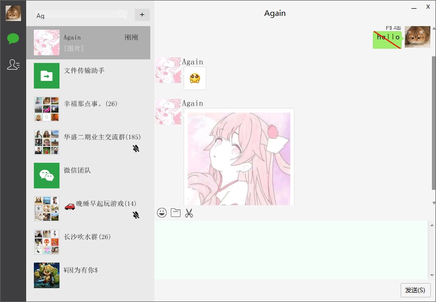 WeChat | java微信客户端